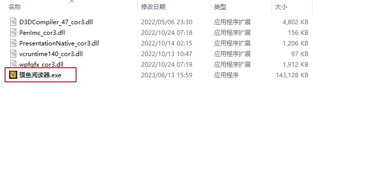 GitHub - VerSion1312/StrokeFishReader: 一个能够提升工(mō)作(yú)效率的小工具